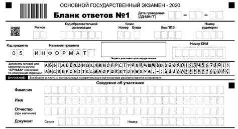 Бланки огэ математика 2025