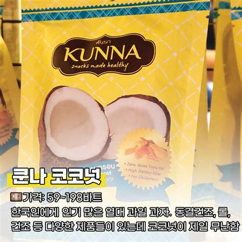 방콕에서 꼭 사와야 하는 쇼핑 리스트 Best 5 네이트뷰