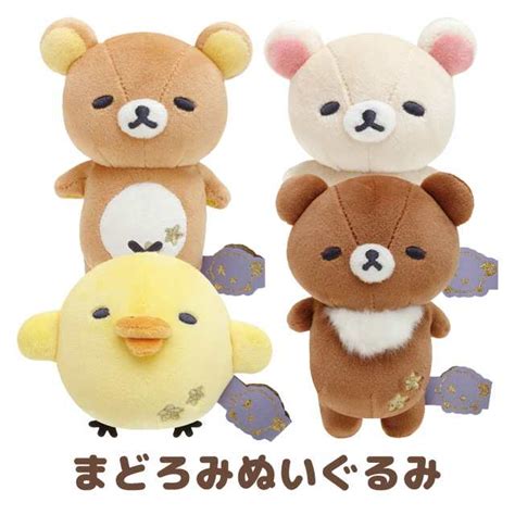 9月上旬〜中旬入荷 リラックマ あなたとまどろむリラックマテーマ まどろみぬいぐるみ Mo13901mo14001mo14101