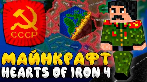 Hearts Of Minecraft Minecraft в Hoi4 Youtube