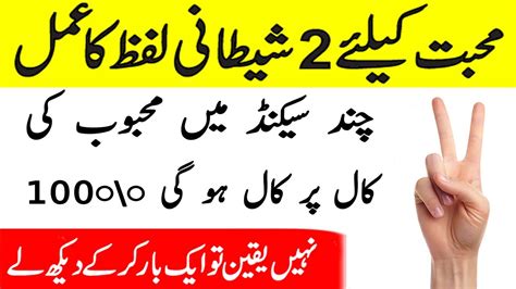 Kisi Ko Apna Deewana Banane Ka Wazifa Kisi Ko Apna Karne Ka Wazifa