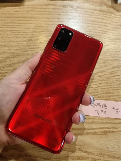 갤럭시s20 무잔상s급 256기가 레드 선착순 헬로마켓