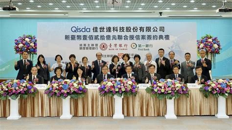 挹注永續發展之動能 佳世達大手筆辦理120億聯貸