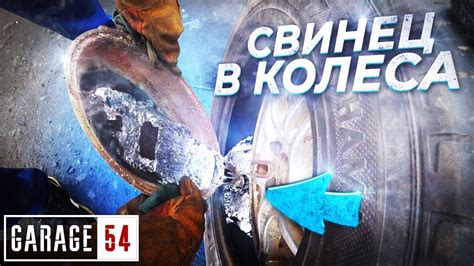 20 КИЛОГРАММ СВИНЦА в КОЛЕСА - ЧТО БУДЕТ??? - YouTube
