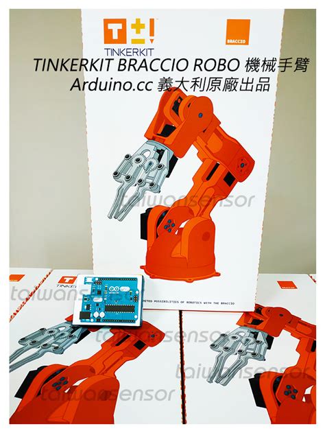 Tinkerkit Braccio Robo 機械手臂 義大利製 Arduinocc 出貨 含arduino Uno 原廠開發版 台灣