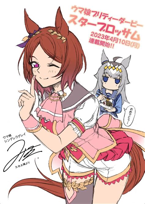 Umamusume Star Blossom Danbooru