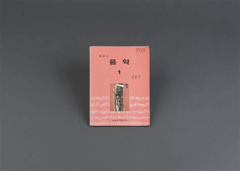 우리소리박물관