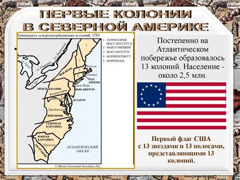 Война за независимость и образование США 1775 1783 гг презентация онлайн
