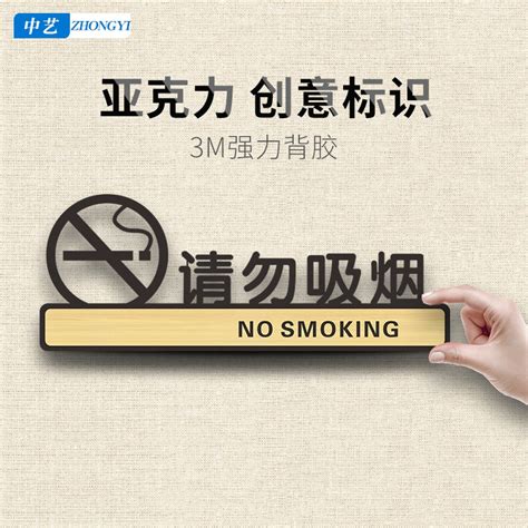 【台灣出貨】無煙區標示牌亞克力吸煙區標識定制禁煙貼請勿禁止吸煙警示標誌門牌指示告示門貼創意個性高檔溫馨提示墻貼 蝦皮購物