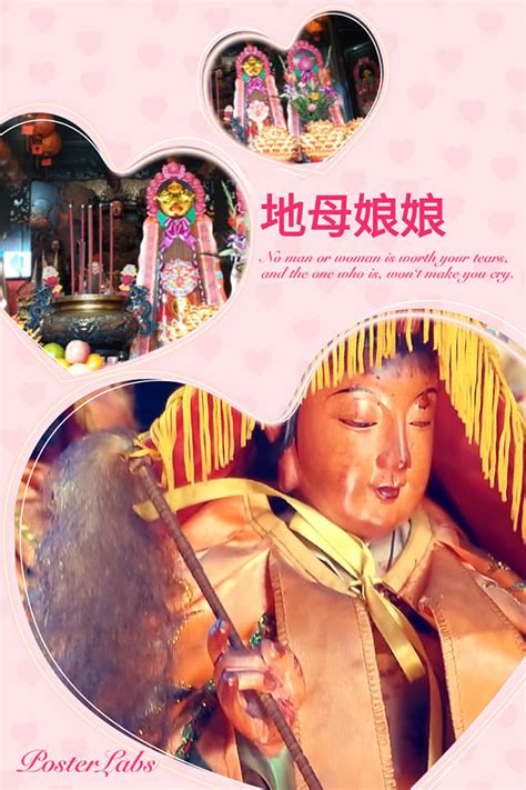 新莊善德宮 十月十八日恭祝地母娘娘聖誕千秋千千秋 恭祝宮慶四十週年紀念法會 拔渡冤親債主九玄七祖親人