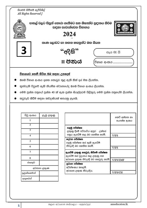 පහ දිනන හපන්නු 5 ශ්‍රේණියෙ දරුවන්ට අද රාත්‍රි 7 00 9 00 Facebook