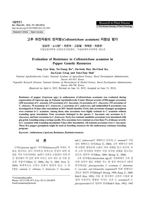 Pdf Evaluation Of Resistance To Colletotrichum Acutatum In Pepper