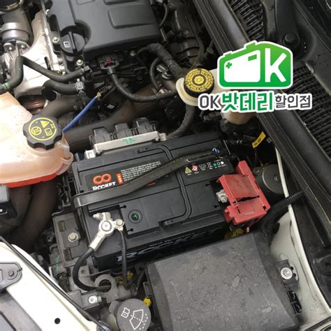 쉐보레 아베오 배터리 업그레이드 인천 서구 무료출장교체 Ok밧데리할인점 로케트 Gb57220 네이버 블로그