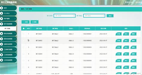 Pythonmysql基于django的企业公司员工工资考勤管理系统 595p基于pythondjangomysql的小型员工管理系统 Csdn博客