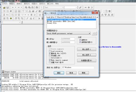 IDA PRO使用 beiweisanshidu 博客园