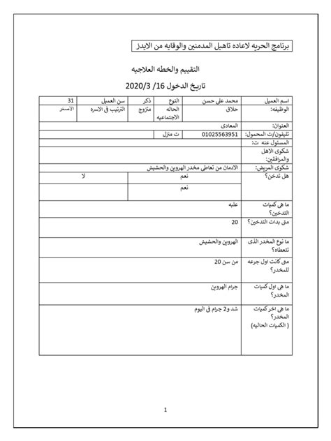 محمد على حسن Pdf