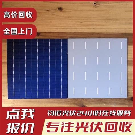 多晶硅电池片 晶圆硅片 太阳能电池裸片回收 钧诺光伏