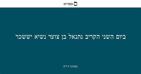 Numbers 718