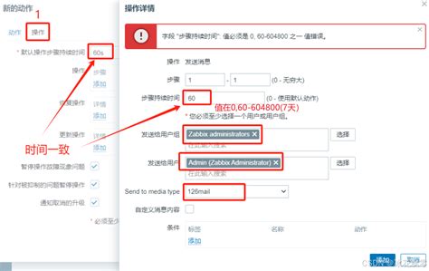 zabbix7 2系统5 配置邮箱告警通知 zabbix7 2配置邮件告警 csdn博客