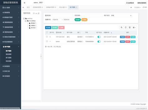 基于springboot的宠物店管理系统源代码数据库087宠物店管理系统代码 Csdn博客