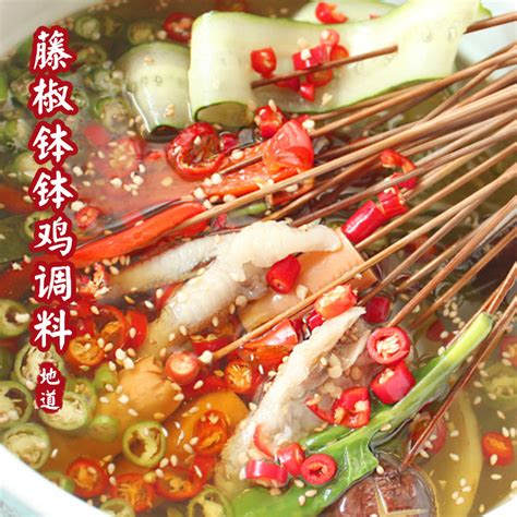 四川乐山藤椒味钵钵鸡调料冷锅串串凉菜藤椒面椒麻鸡调料320g左右虎窝淘