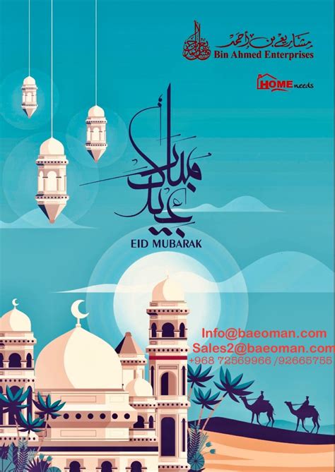 Arif Equbal Mashahedi On Linkedin May God Almighty Accept All Our Sacrifices And Reward Us With