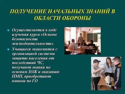 Обязательная подготовка к военной службе - презентация онлайн
