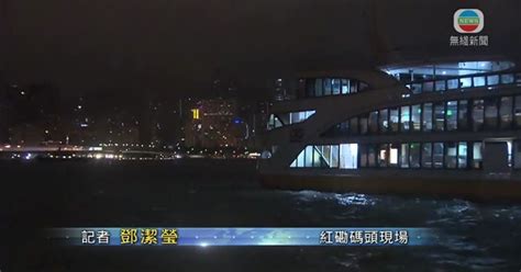 現場 紅磡碼頭風勢、雨勢及湧浪減弱 能見度有改善可消晰看見北角 無綫新聞tvb News