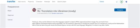 Update Enketo Version Ukrainian Translation Added Data Collection