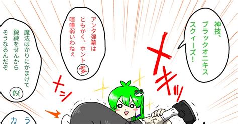 東方 よわよわ魔理沙ちゃんラクガキ Tsのイラスト Pixiv