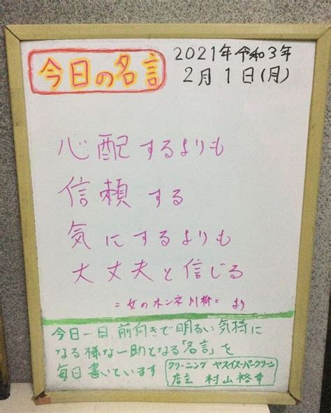 2021年令和3年2月1日