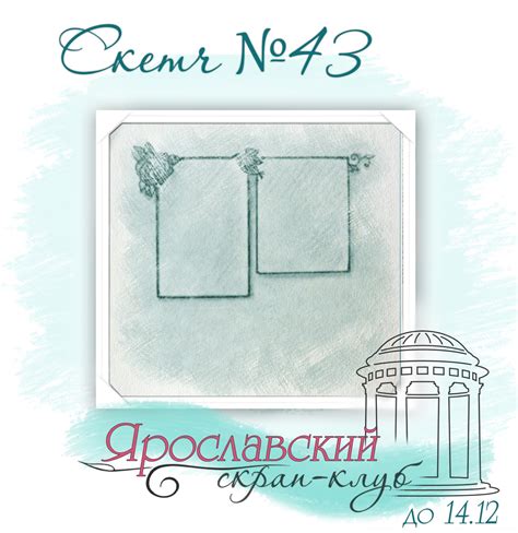 ЯрСК: Скетч 43