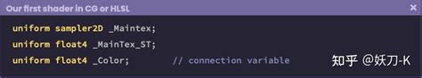 4 0 2 我们的第一个cg Hlsl着色器 知乎