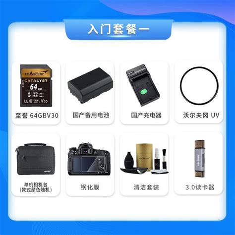【手慢无】索尼alpha 7 Iv微单相机：画质高颜值高性价比数码影音 中关村在线
