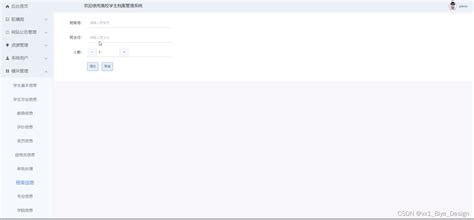 springboot mysql高校学生档案管理系统 计算机毕业设计源码96954 关于springboot的学生信息管理系统 源码 百度网盘