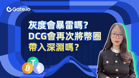 Gemini Dcg Dcg Youtube
