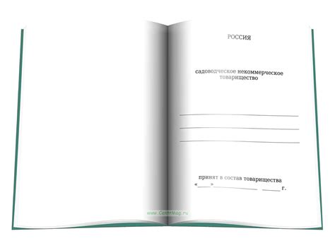 Членская книжка садовода. Формат А6. - купить в интернет-магазине ...