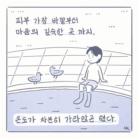 13화 작은 수영장