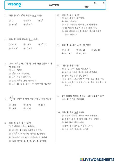 최대공약수 최소공배수맛보기 Online Exercise For Live Worksheets