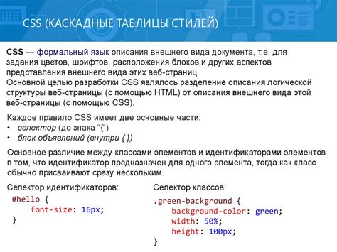 Веб программирование Принципы функционирования фронтенд рендеринг