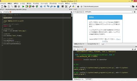 Python ： Spyder 背景色変更 Kangkang1981s Blog