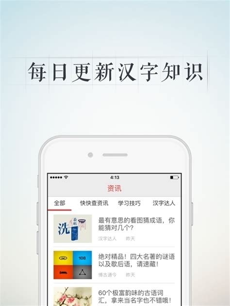 快快查字典版苹果ios下载快快查字典版 梦幻手游网