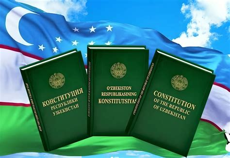 Конституция республики узбекистан презентация