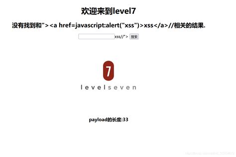xss labs通关攻略教程level1 level 10 xss闭合标签 CSDN博客