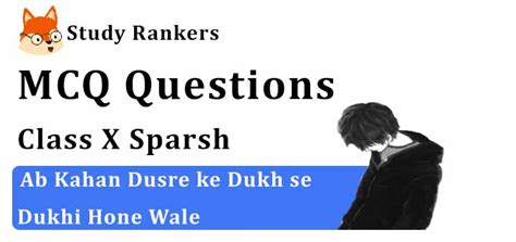 Mcq Questions For Class 10 Hindi Ch 15 अब कहाँ दूसरों के दुःख से दुखी