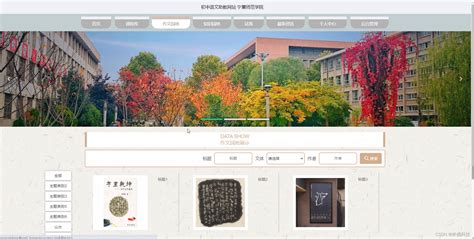 附源码 Jspssm计算机毕业设计初中语文助教网站1xc9m【源码、数据库、lw、部署】 Csdn博客