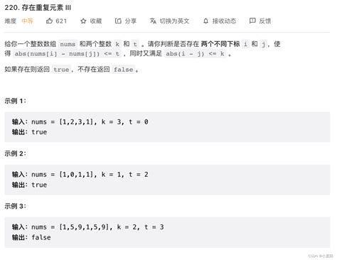 《算法系列》之滑动窗口 双指针和滑动窗口区别 csdn博客