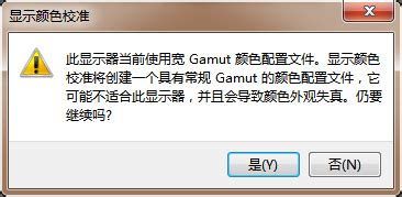 停止扯淡漫谈显示器色彩管理三 知乎