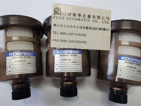 KOGANEIQ 排氣過濾器EF300 02 台灣黃頁工商服務網