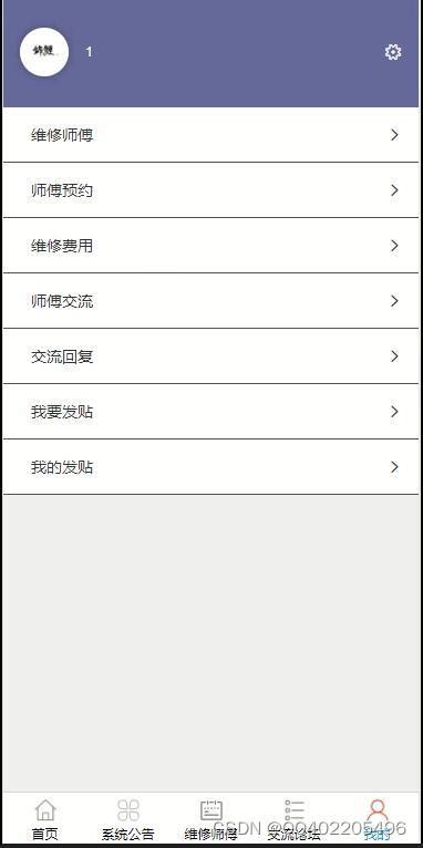 微信小程序 Springbootvue家电子产品维修售后服务系统srpingboot产品维修系统 Csdn博客